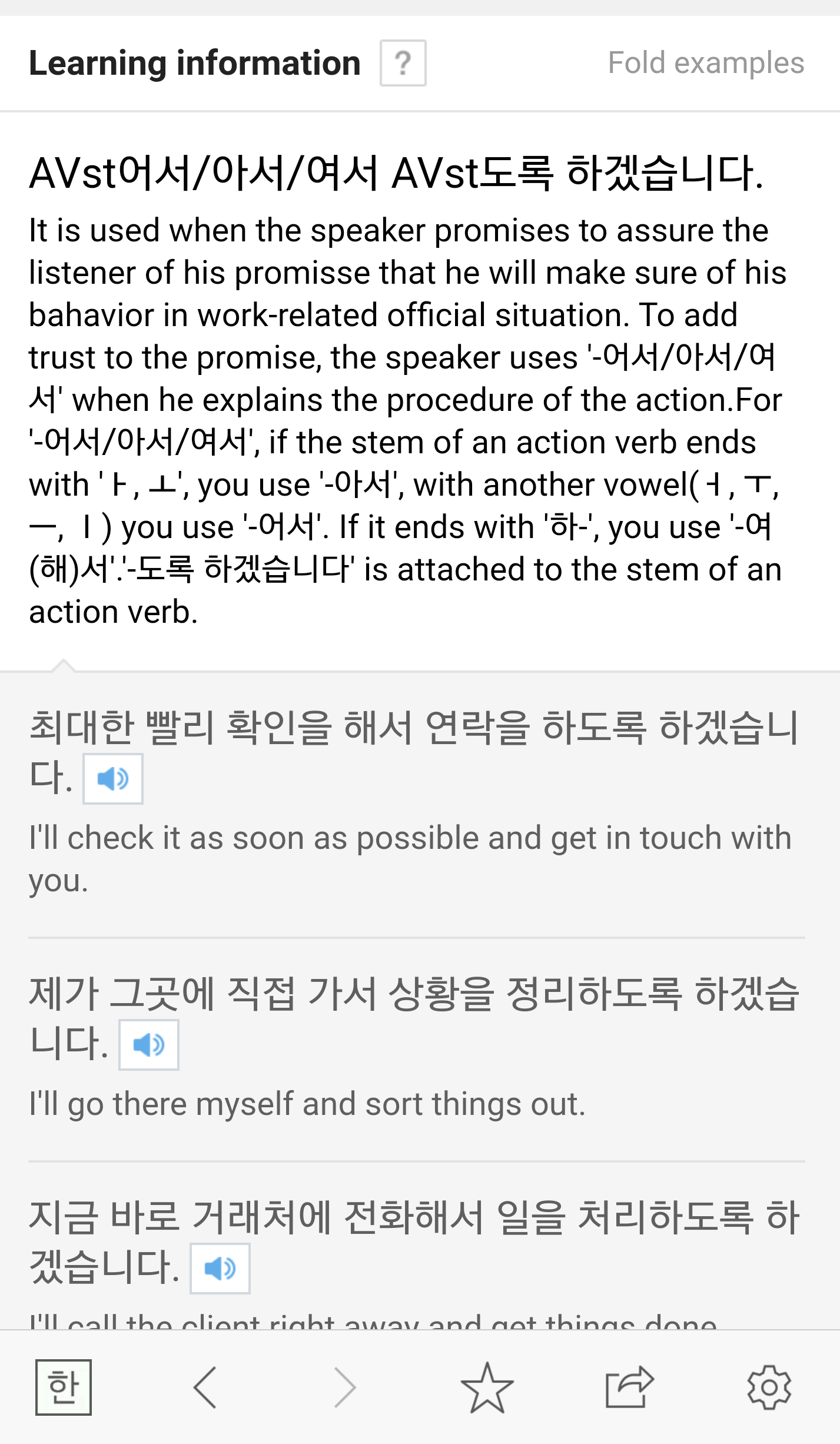 Cours de coréen gratuits avec Naver - THE KOREAN DREAM